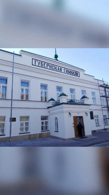 Ульяновск. Классическая гимназия