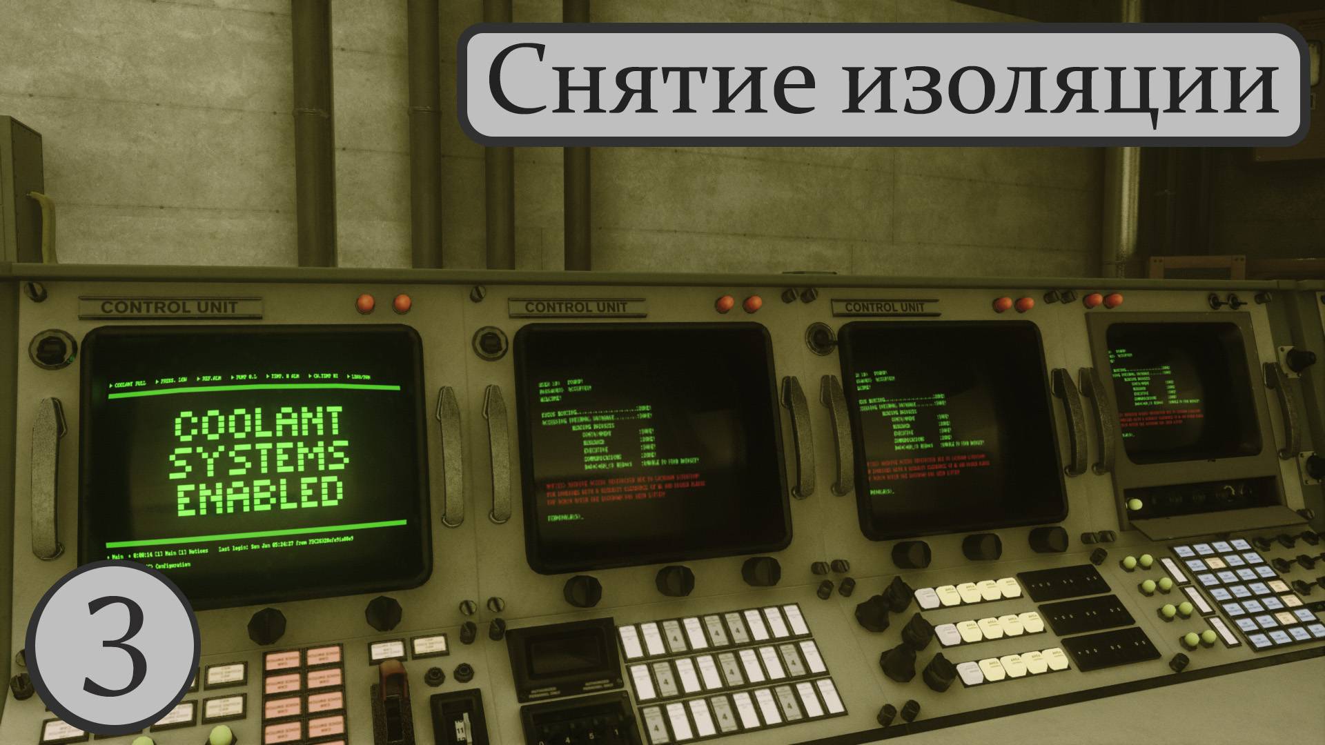 Прохождение - Control (Контрол) #3