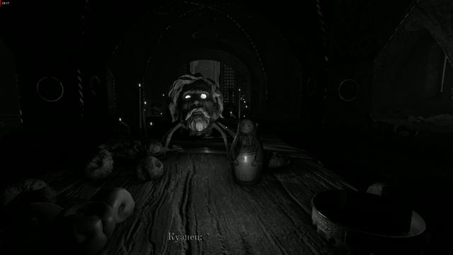 Лихо Одноглазое #4