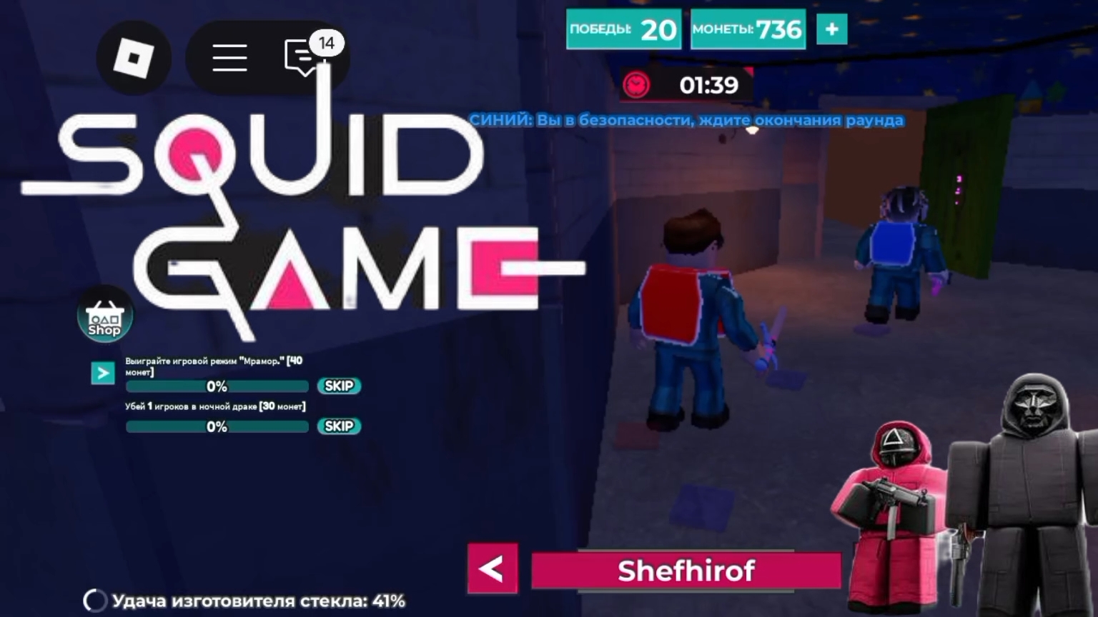 игра в кальмара прятки