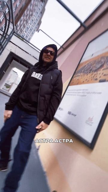 АСТРА 11 - Пау Пау Пау