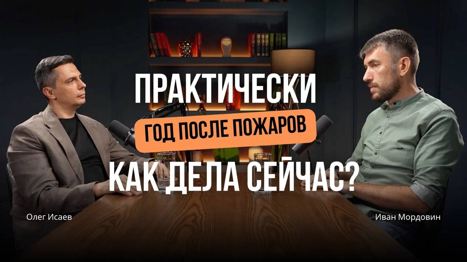 Артель Русичи. Новый уровень