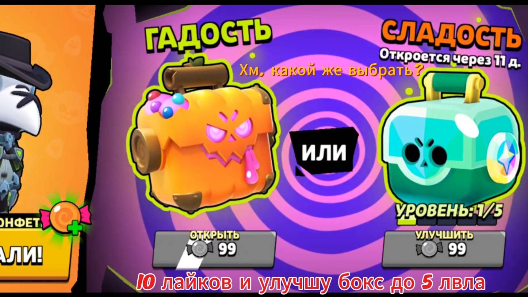 Ивент Brawl-O-Ween на хэллоуин в Brawl Stars!