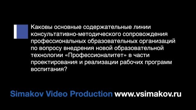 Проект "Профессионалитет" интервью Ольги Бабак