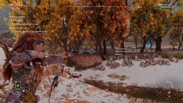 Horizon Forbidden West™ Complete Edition v1.5.80.0 2025 серия№9