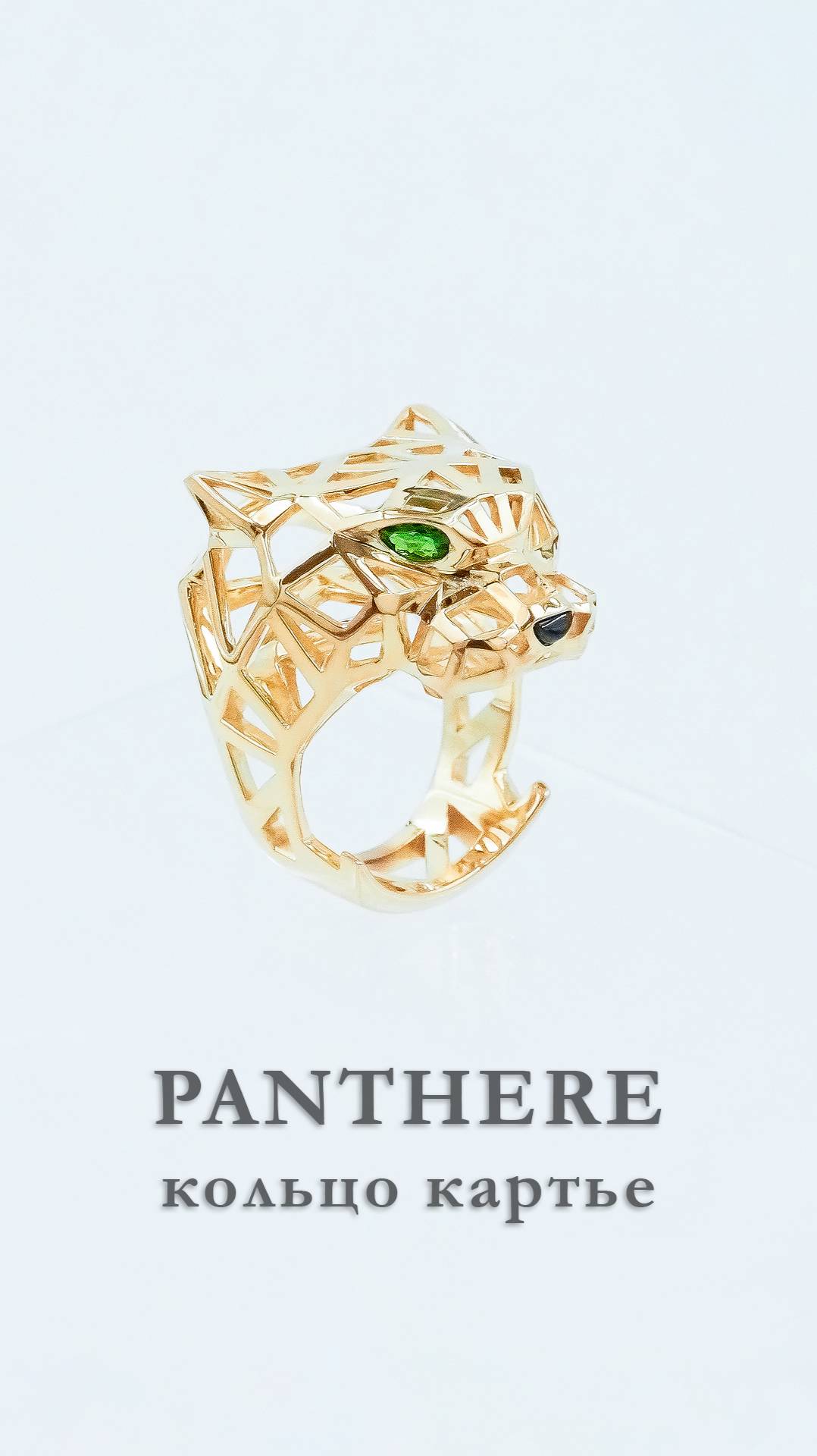 Кольцо картье пантера #кольцо #panthere #ювелирныеизделия