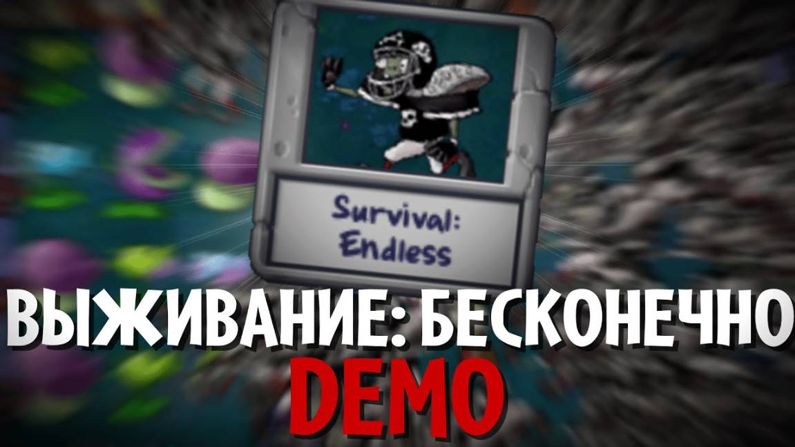 Это САМЫЙ СЛОЖНЫЙ режим в Plants vs. Zombies!