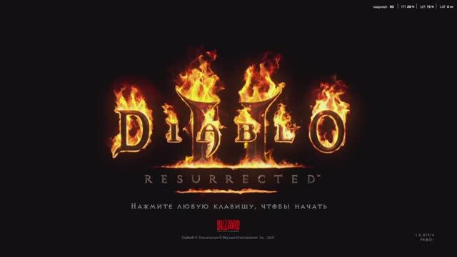 1. полное прохождение DIABLO 2 HARDCORE - акт 1