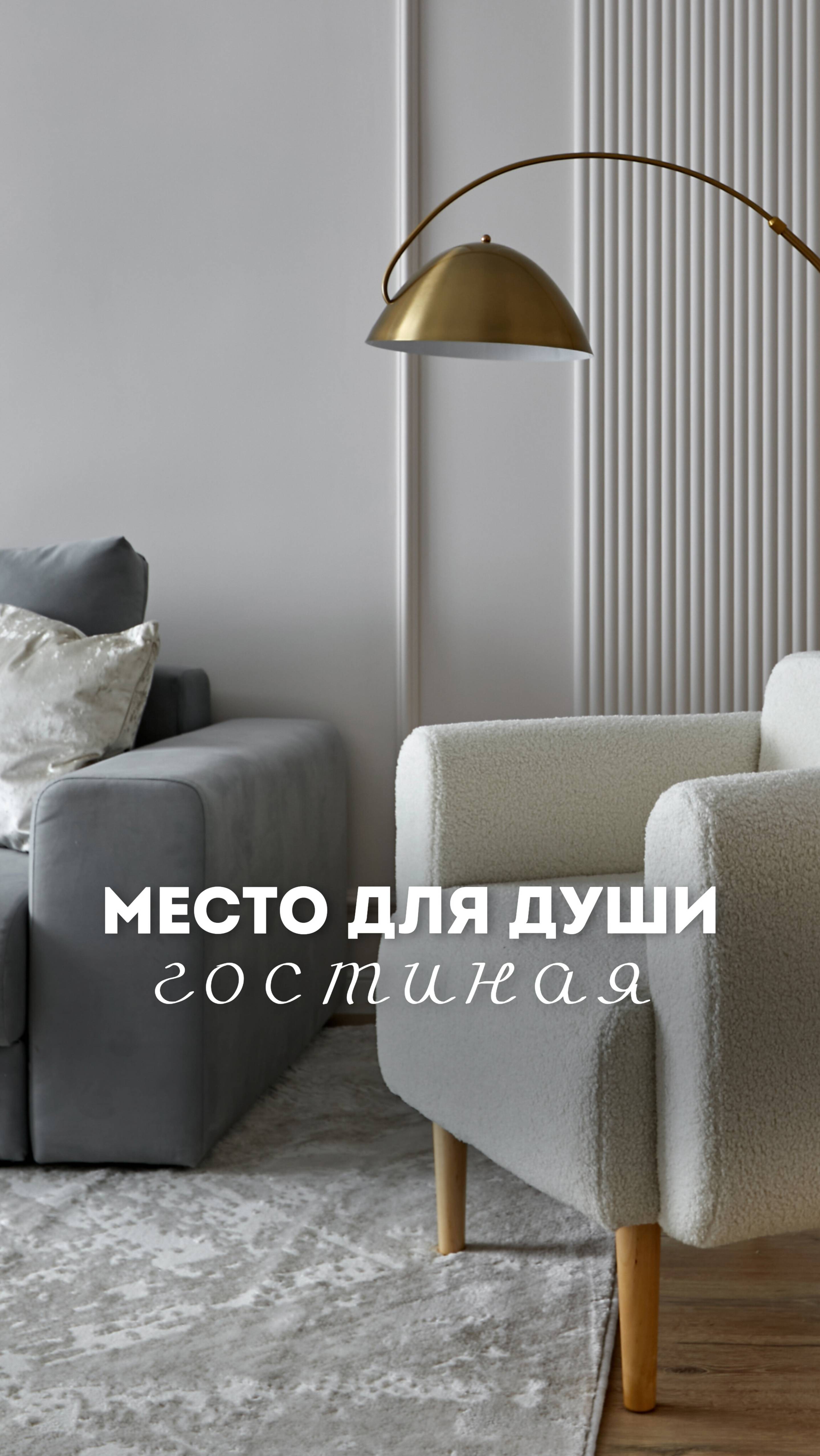 Уютная гостиная #дизайнинтерьера #ремонтквартирспб #квартира #дизайнгостиной #интерьер #home #design