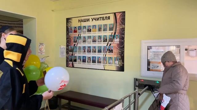 День учителя