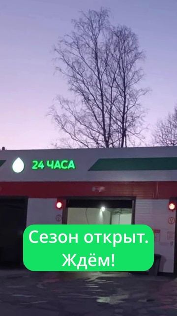 Сезон 2025-2026 открыт