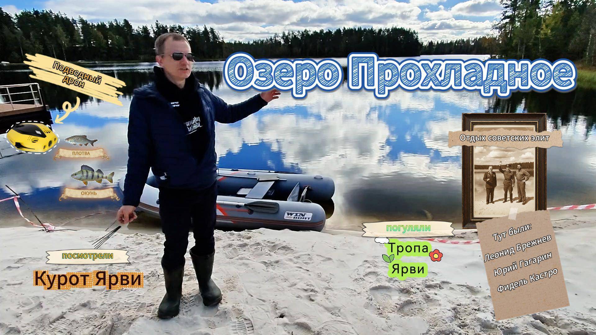 Озеро Прохладное тропа Ярви