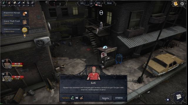 Garbage ч6 Ну попробуем прокачатся так