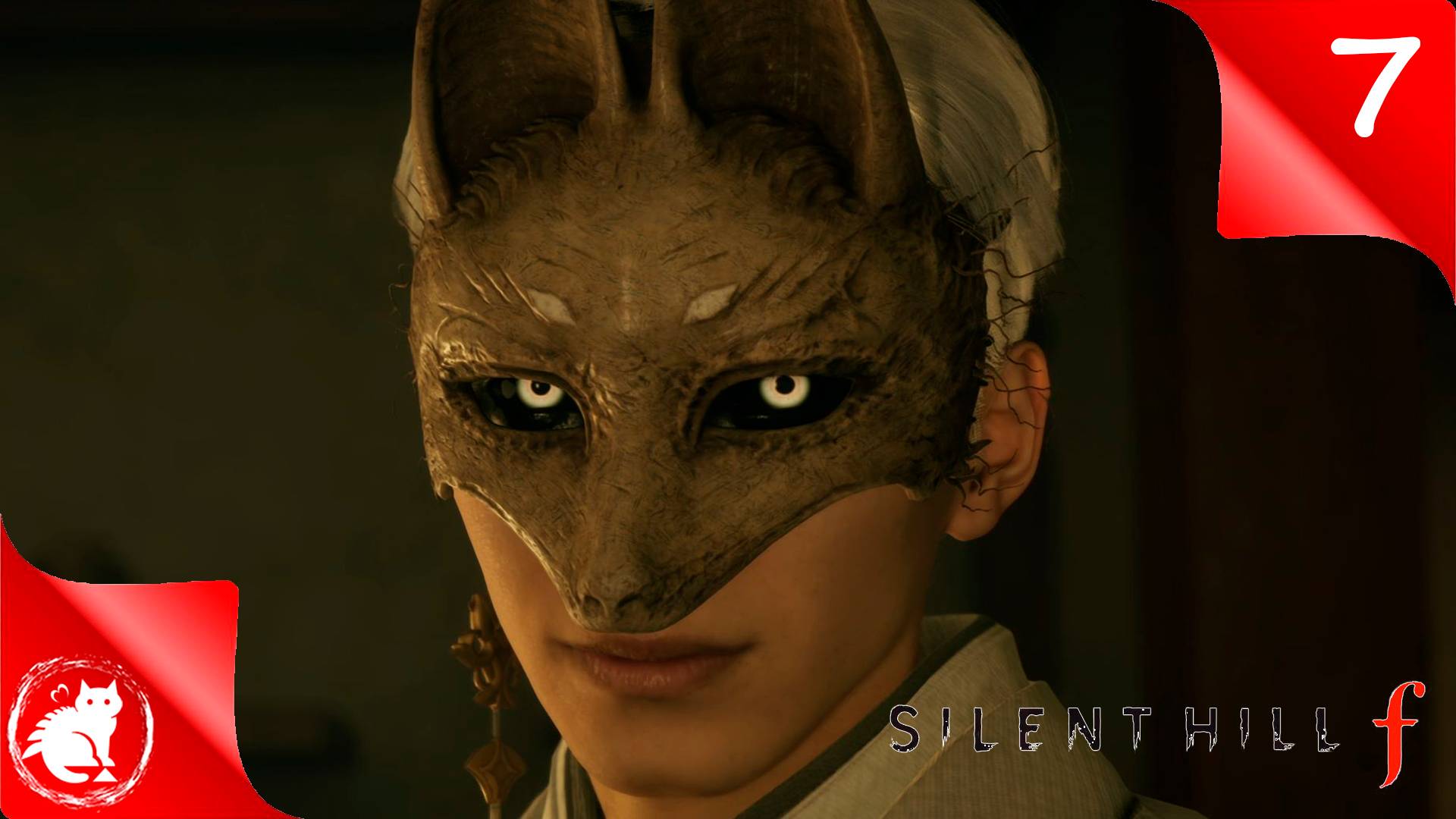 ★ Silent Hill f ★ - [#7] - Свадьба [Финал!]