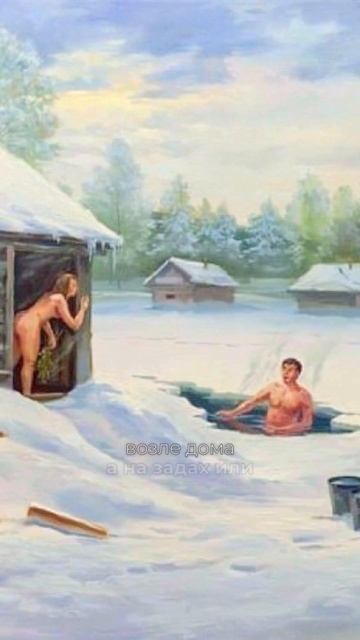 ✅ По каким дням ходили в баню?