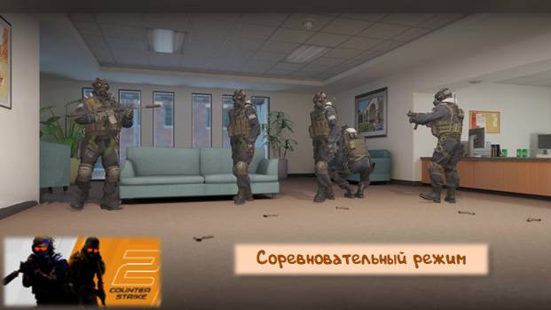 Соревнование 1 - Counter-Strike 2