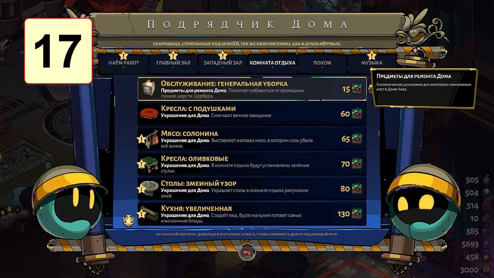 Прохождение ►Hades◄【• Выпуск• #17】