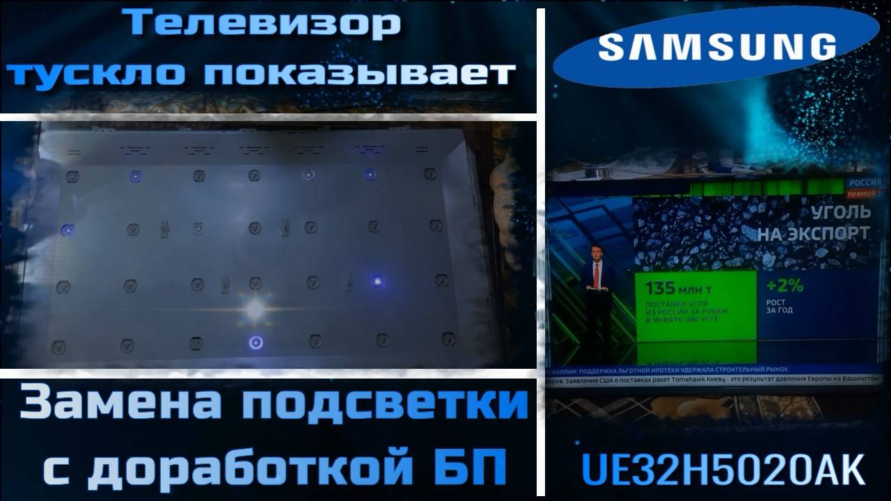 TV074 телевизор Samsung UE32H5020AK нет изображения, замена подсветки D4GE-320DC1-R2