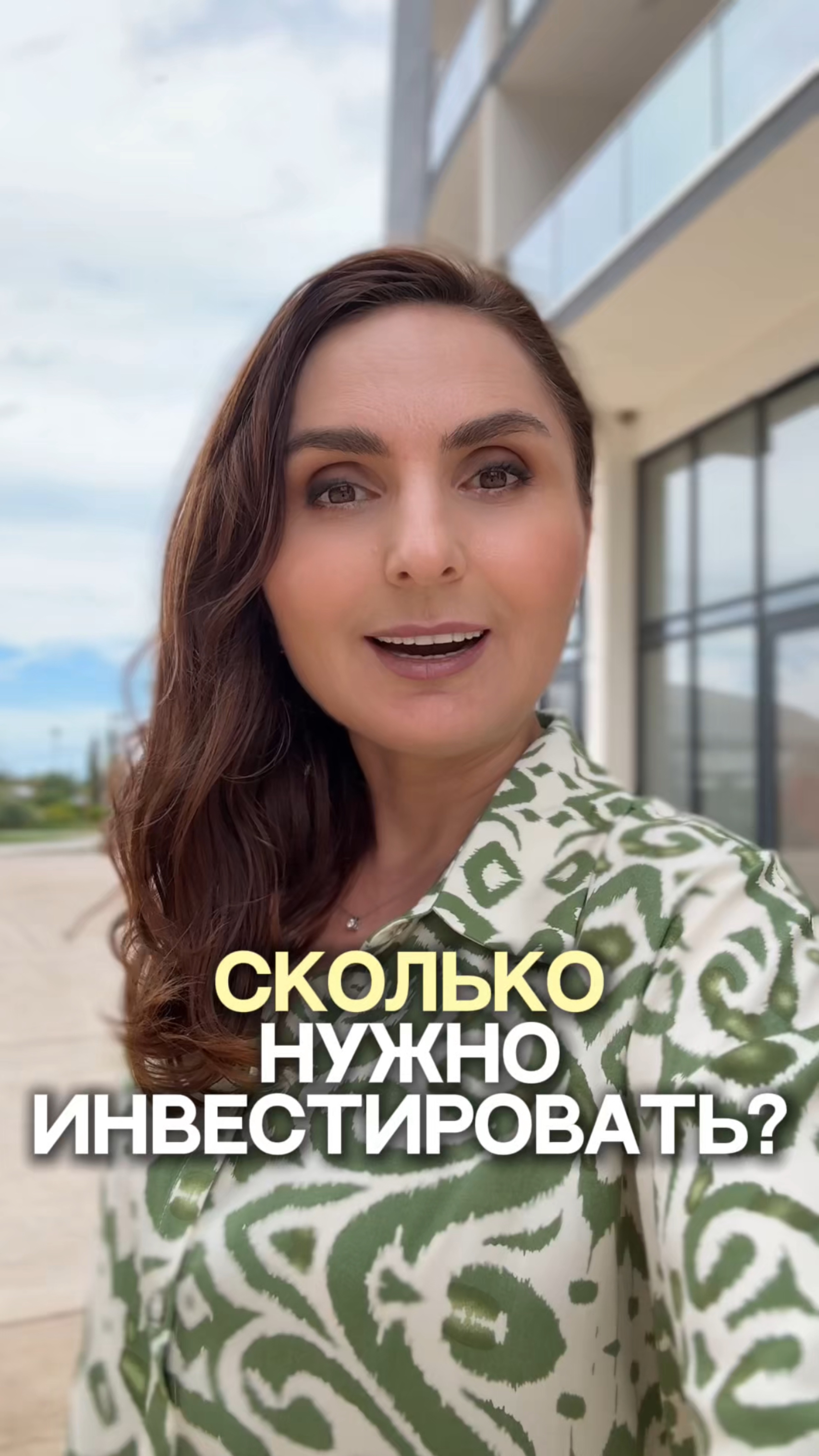 Твой пассивный доход