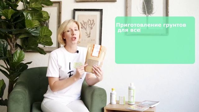 Универсальное органическое удобрение ОФЭМ