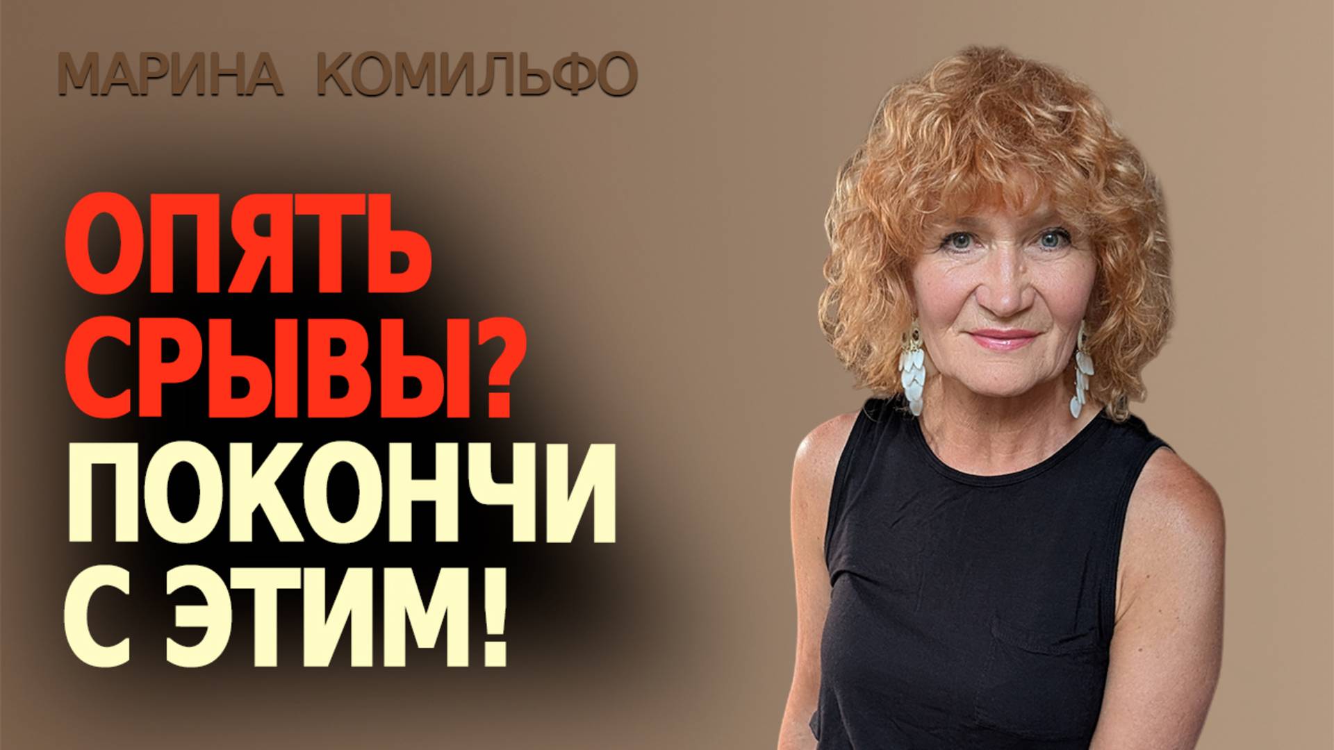 Мне 69. 15 лет без срывов в идеальном весе. Знаю как замедлить старение