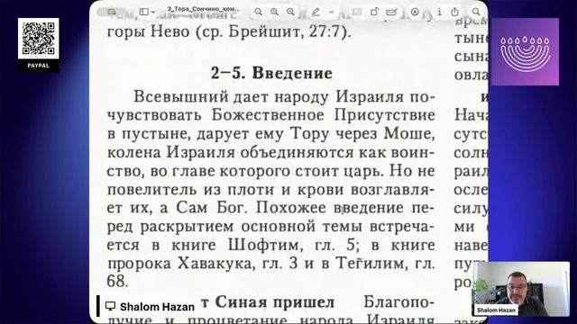 Недельный раздел Торы - Вэзот-Абраха