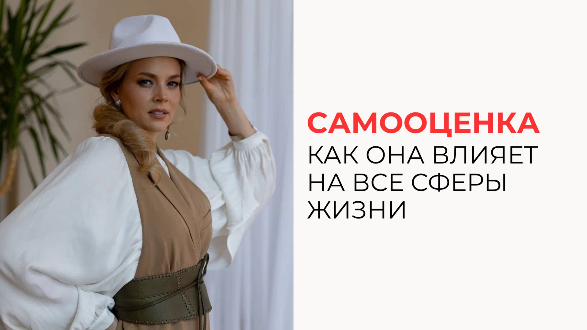 Как быстро поднять самооценку