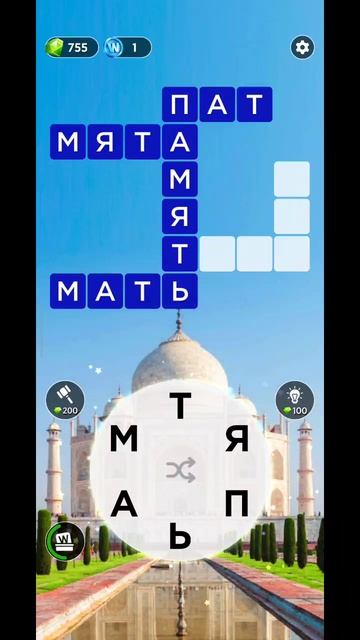игра в слова 849 уровень