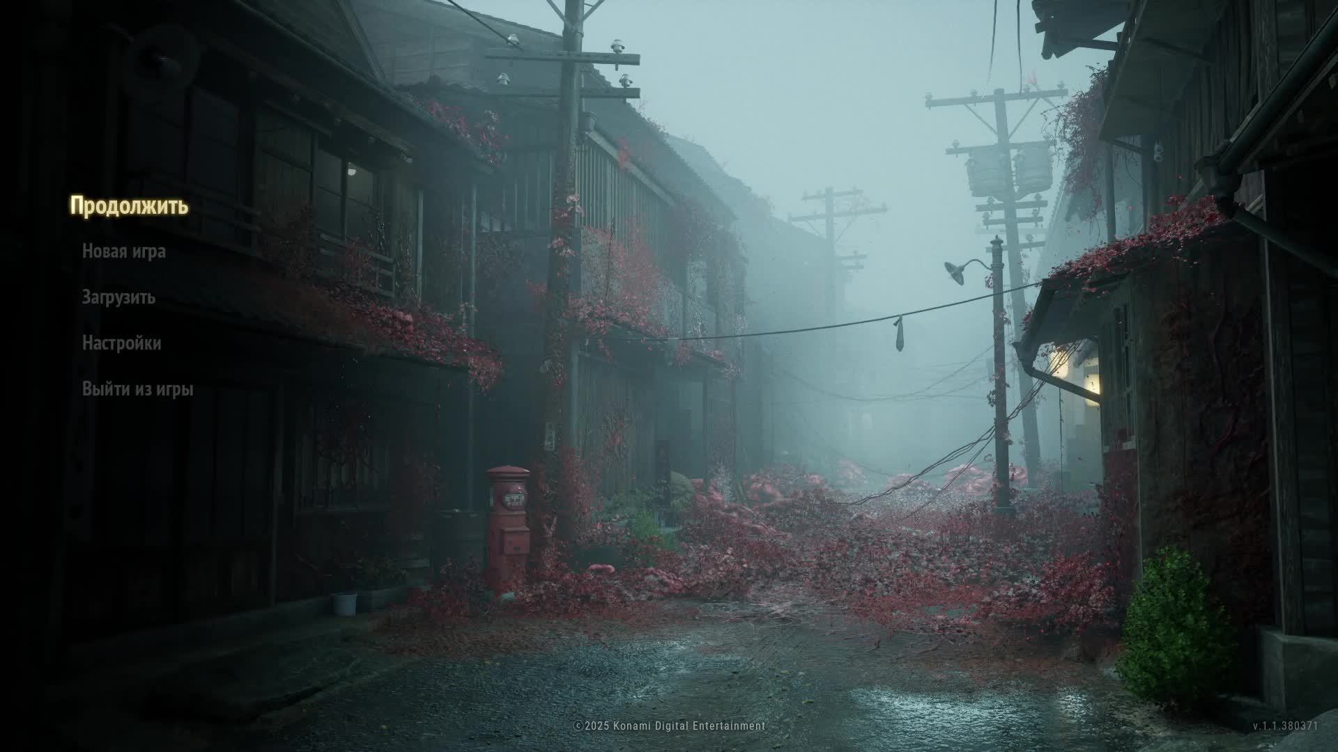 [8] SILENT HILL f - Прохождение без комментариев