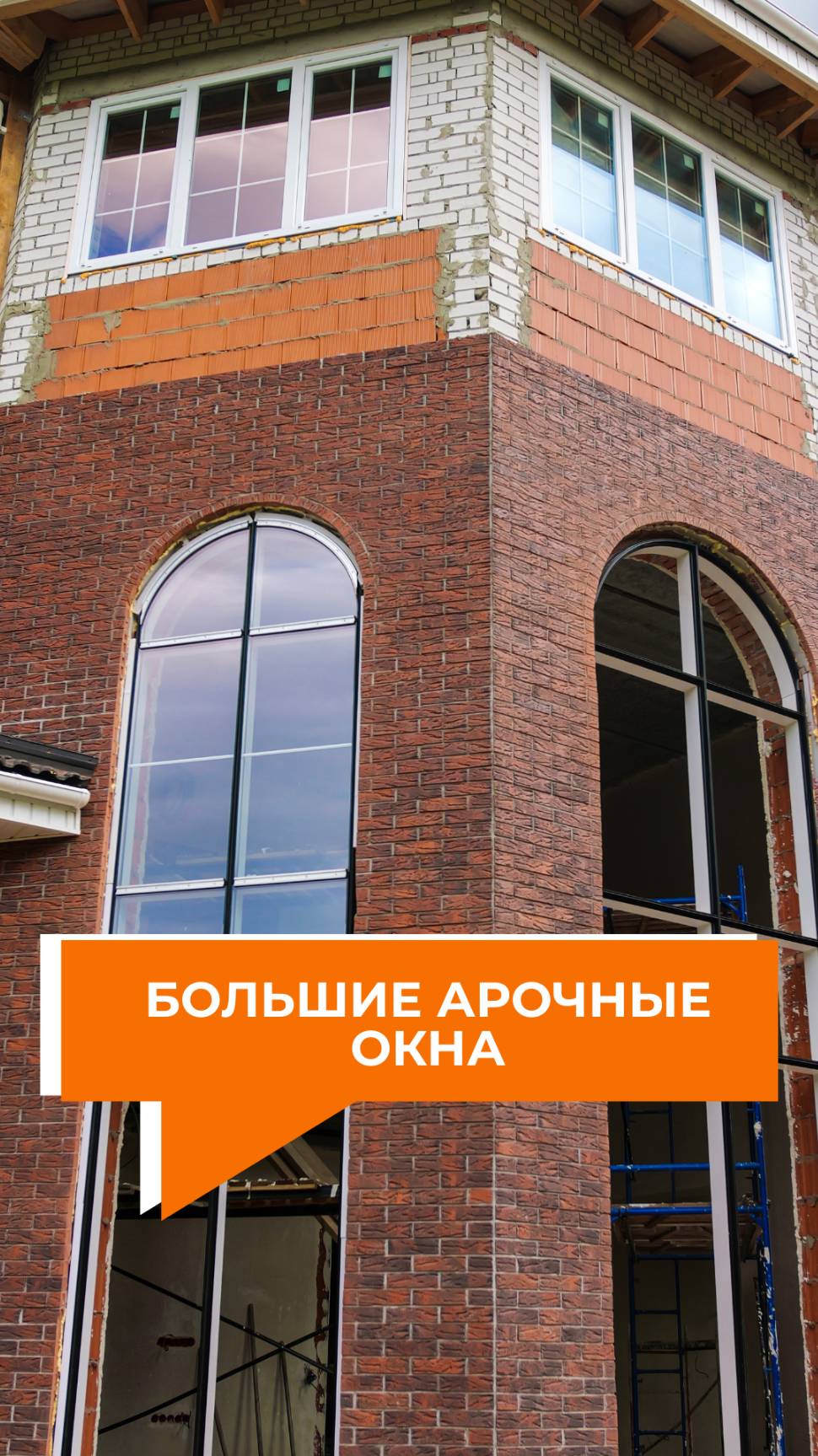 Окна со шпросами и арочные витражи – Окна Компас