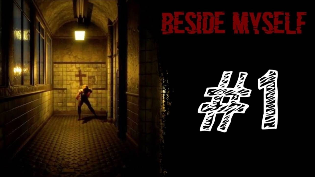 НОЧЬ В ЗАБРОШЕННОЙ БОЛЬНИЦЕ! Прохождение #1 - Beside Myself.