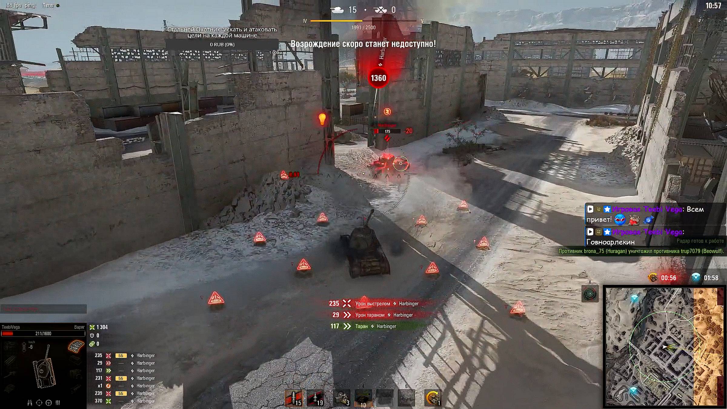 В Мире Танков все “равны”