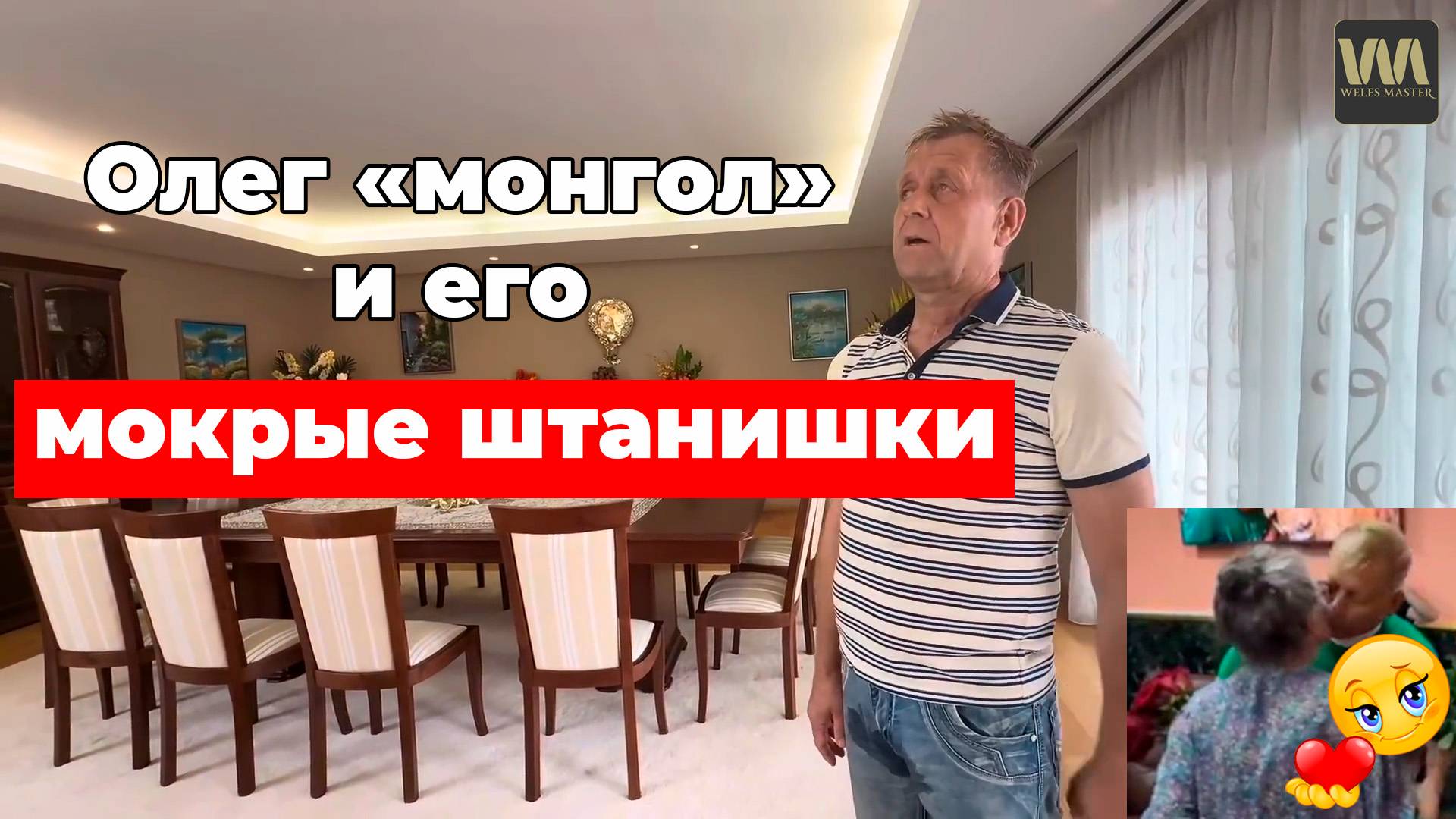 Олег Зубков (монгол) и его мокрые штанишки в Португалии, 4 октября