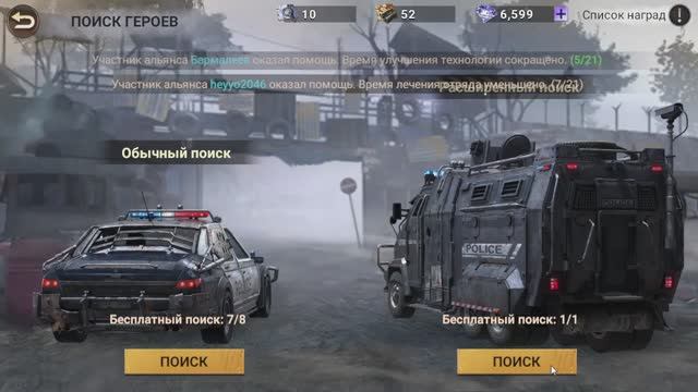 Doomsday Last Survivors 50 расширенных поисков героев.