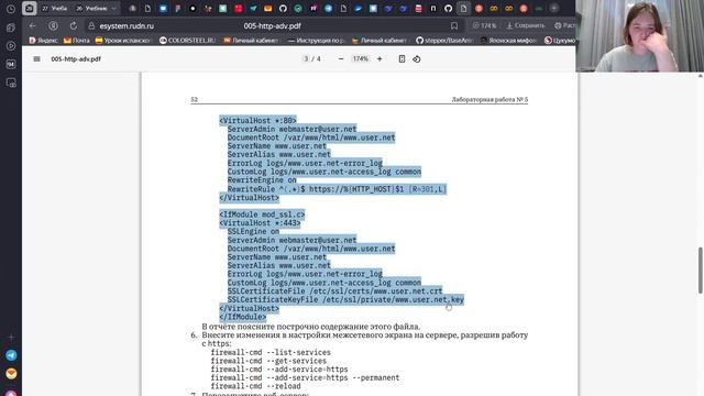 Лабораторная работа № 5. Выполнение