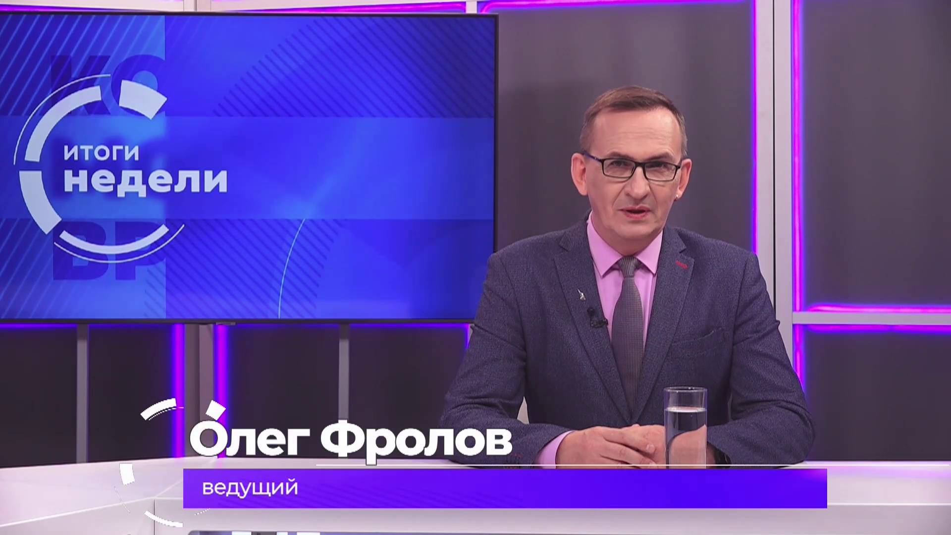 Итоги недели 3 октября 2025 г