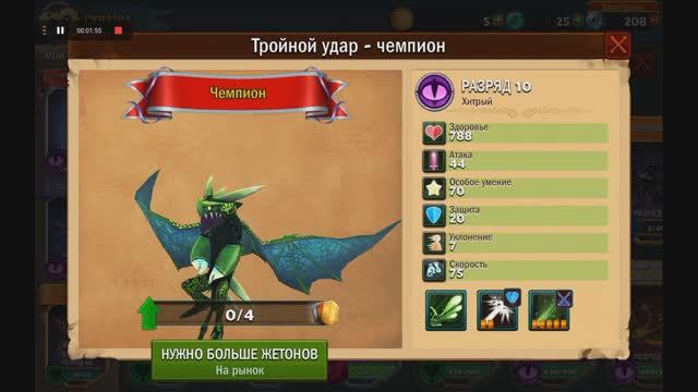 Dragons riders of berk