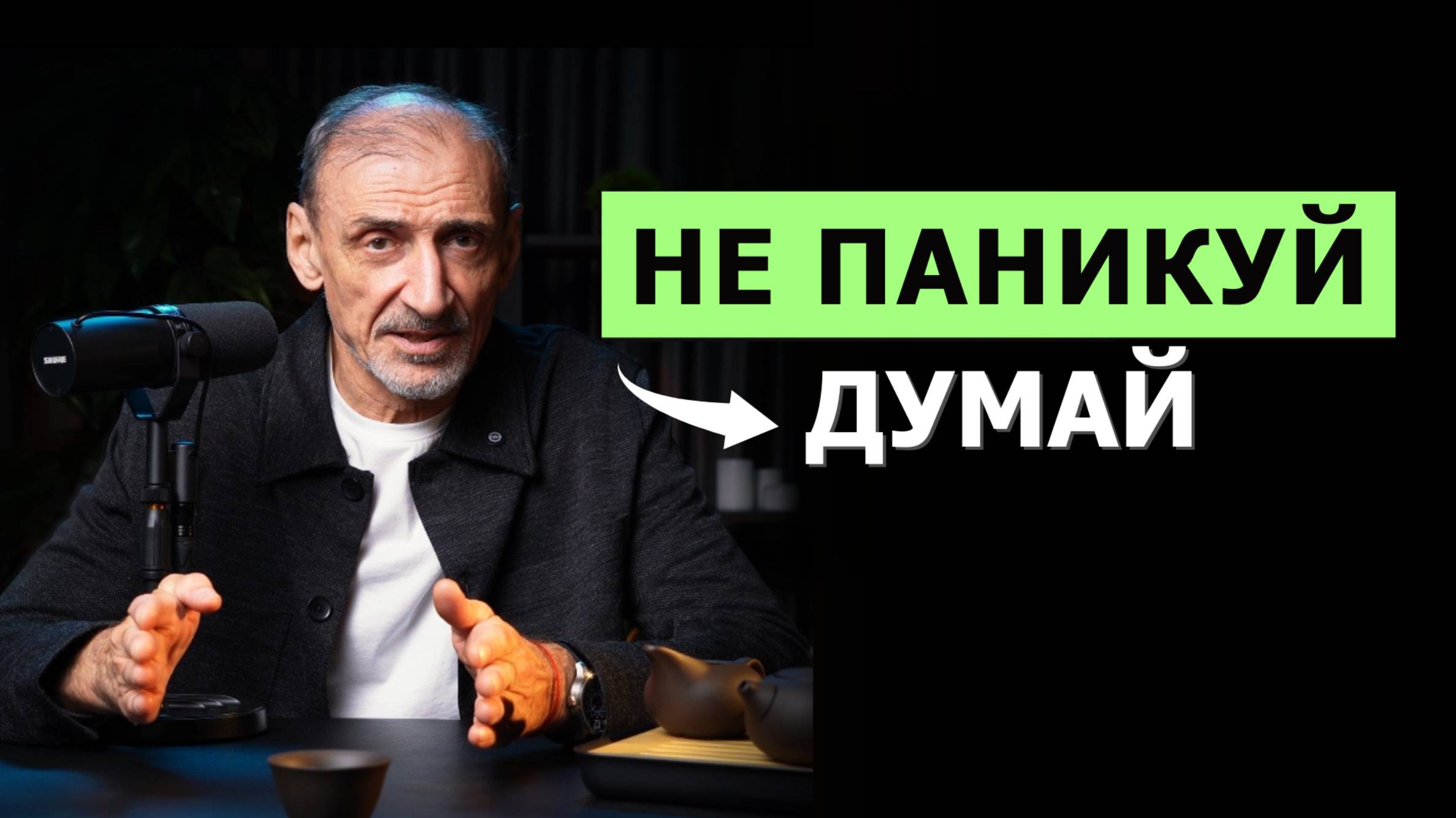 Контроль над стрессом: как это работает | Андрей Левшинов