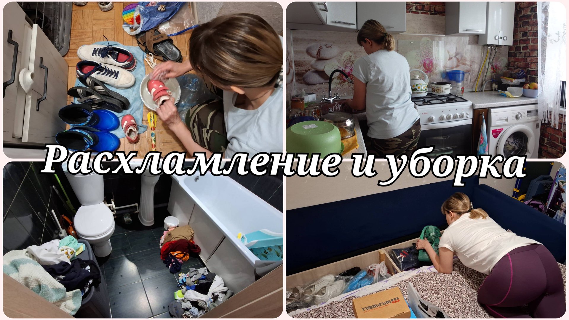 БУДНИ МАМЫ В ДЕКРЕТЕ 🔥 МОТИВАЦИЯ НА УБОРКУ 🔥 РАСХЛАМЛЕНИЕ И УБОРКА