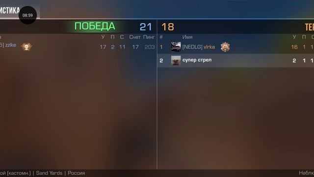 Играю в стендофф 2 шестая часть. не 18+