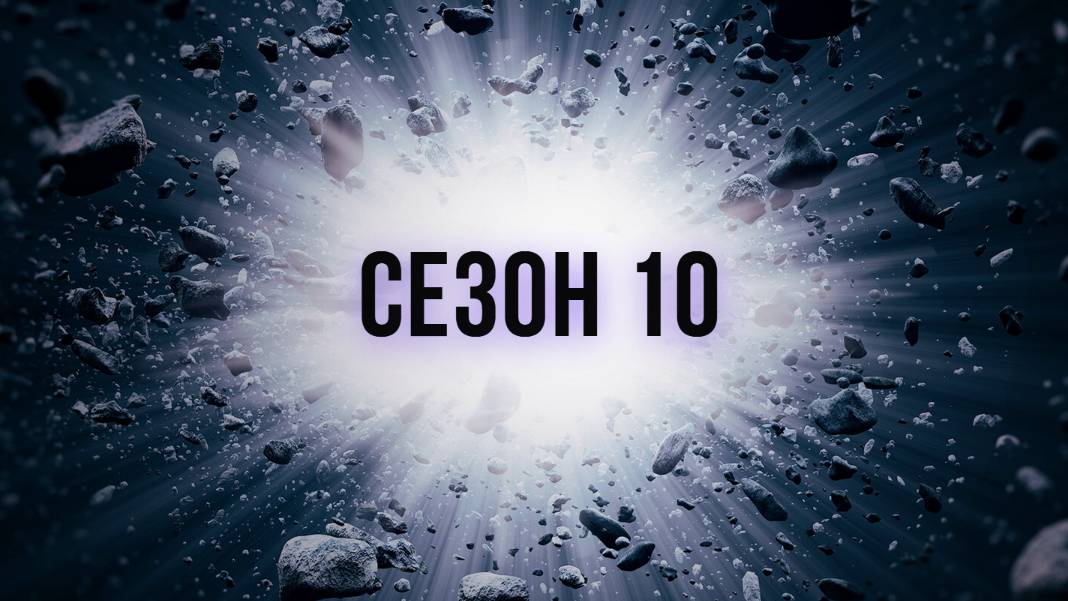 Сериал Discovery: Как устроена Вселенная — 10 сезон  4 серия / How the Universe Work