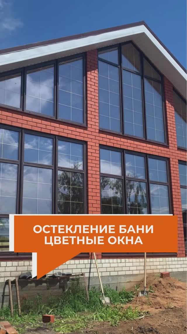 Остекление бани. Цветные окна - Окна Компас