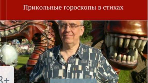 Бонапарт Наполеон — вот представитель знака Зодиака Лев. Напишу для вас поздравление в стихах.
