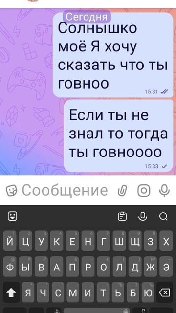 бесим математичку