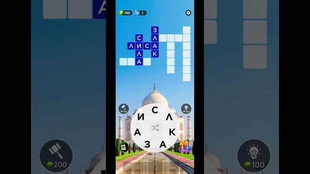 игра в слова 850 уровень