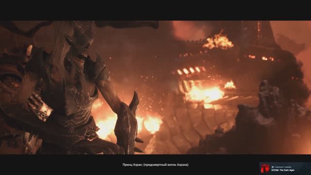 DOOM: The Dark Ages.  Глава 22.  Возмездие.  СЛОЖНОСТЬ: Кошмар.  Конец  игры.