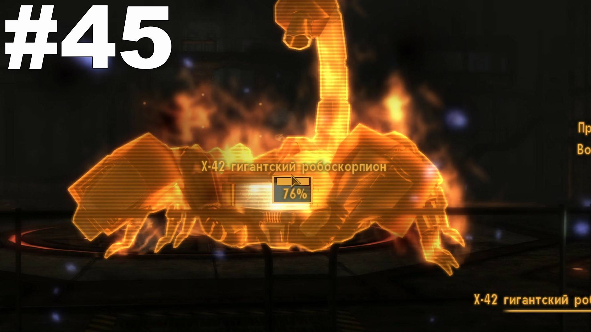 ▶Fallout: New Vegas - Old World Blues. Полевые исследования. Блюз старого мира. #45