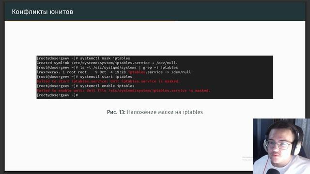 Защита лабораторной работы №5