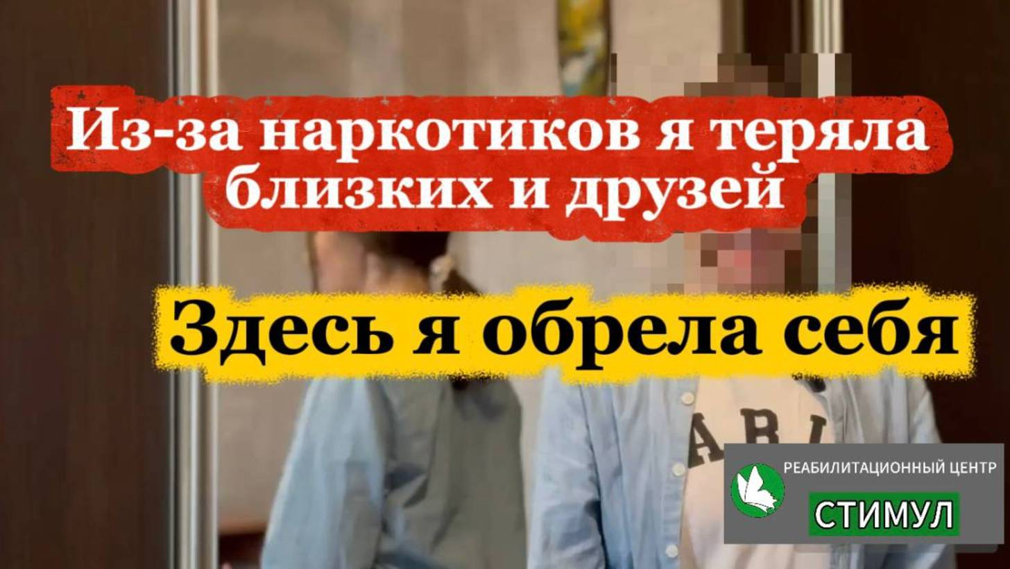 Женская наркомания | Отзыв наркозависимой | Лечение женской наркомании