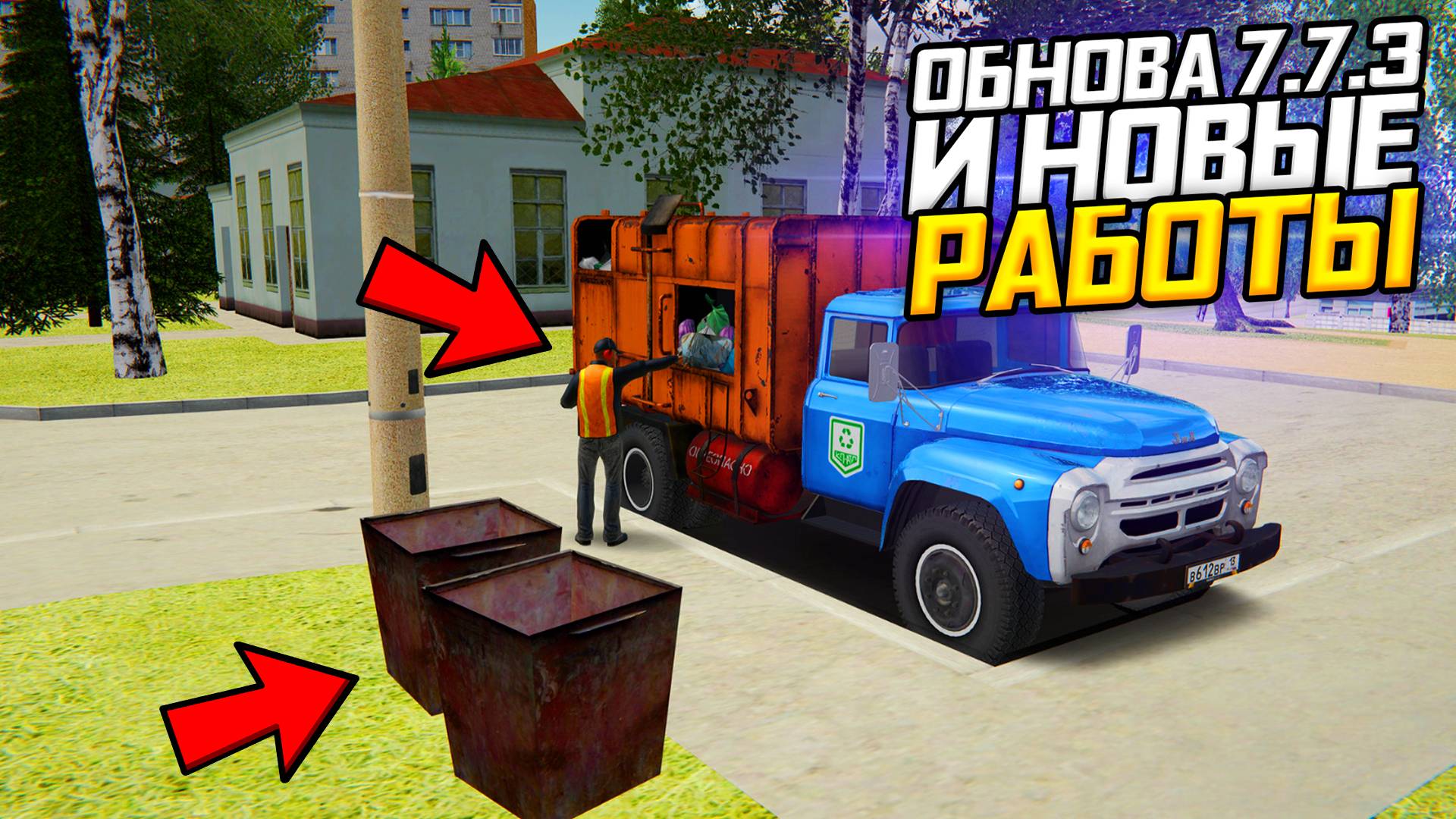 Копия радмира с бонусом 1ккк при входе! Новые работы и обновление 7.7.3 (радмир рп крмп) radmir rp